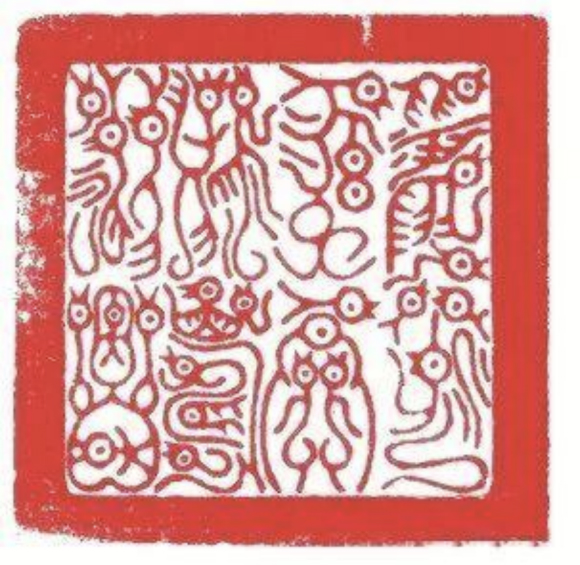 Bird-Worm Seal Script_Shan Hai Myth: Train of Samsara