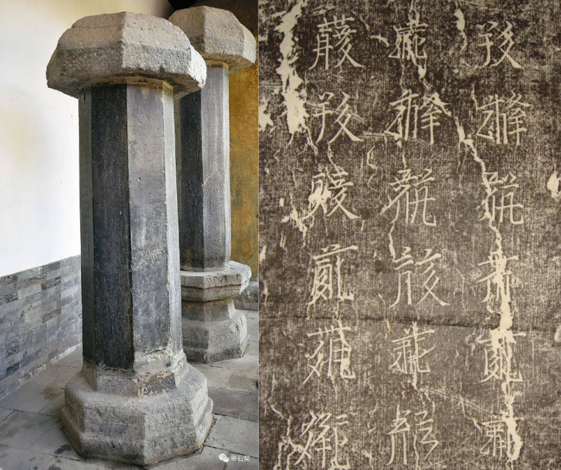 Tangut Script_Shan Hai Myth: Train of Samsara